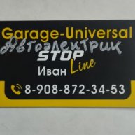 Иконка канала Garage-Univeversal