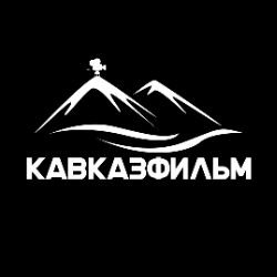Иконка канала КАВКАЗФИЛЬМ