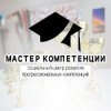 Иконка канала Мастер Компетенции