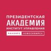 Иконка канала Президентская академия в Новосибирске