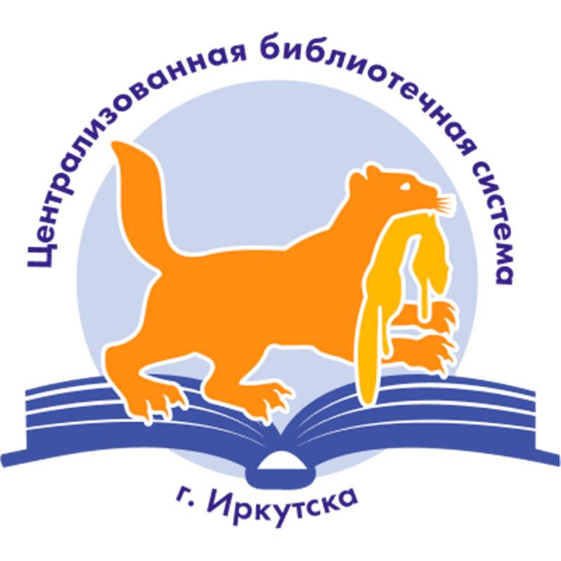 Иконка канала МБУК г. Иркутска «ЦБС»