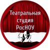 Иконка канала Театральная студия РосНОУ