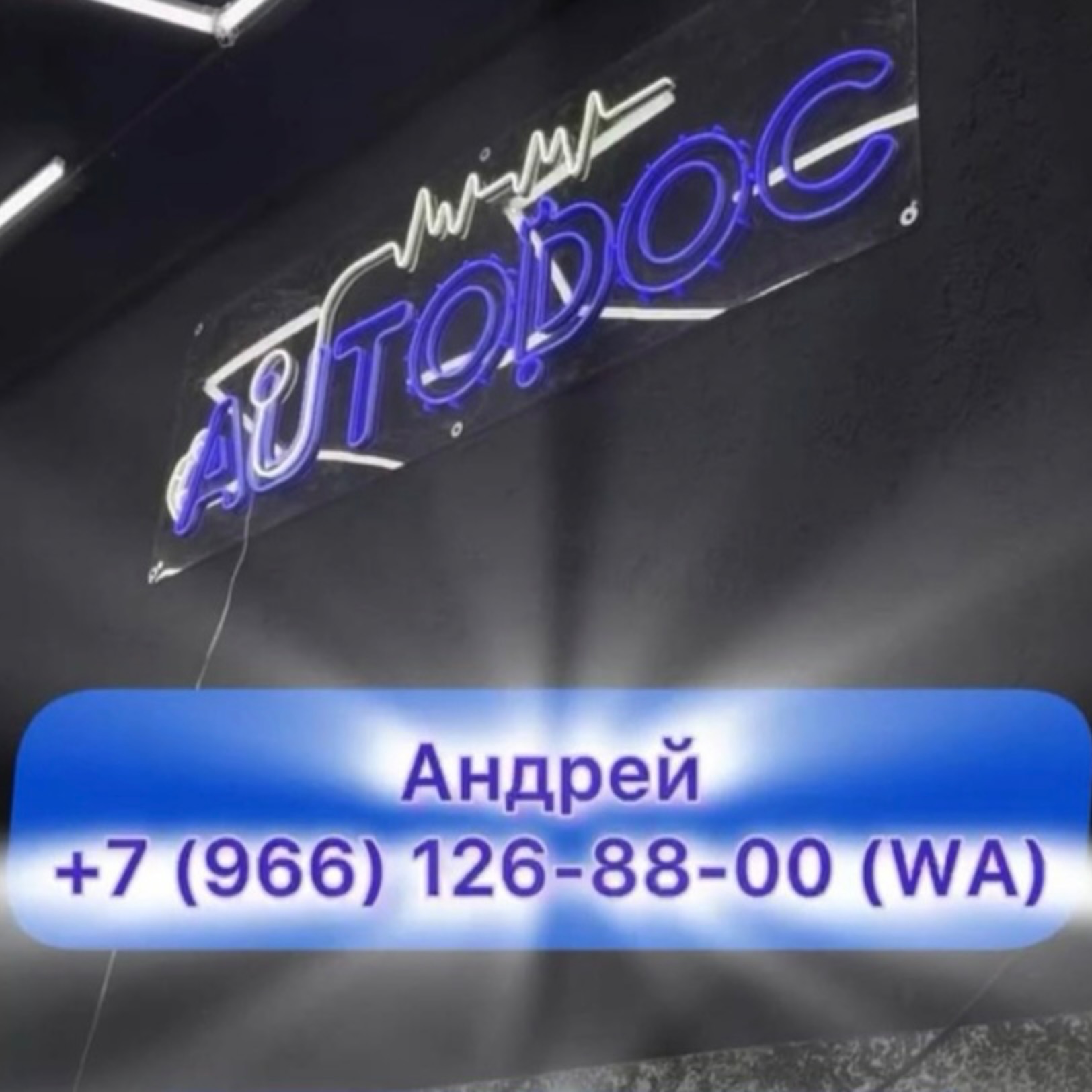 Иконка канала AUTODOC