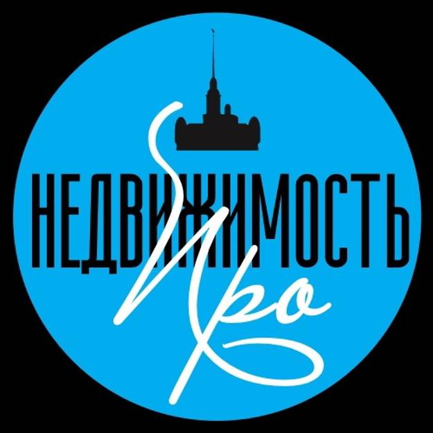 Иконка канала Про Недвижимость  Санкт-Петербурга