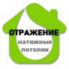 Иконка канала ОТРАЖЕНИЕ натяжные потолки