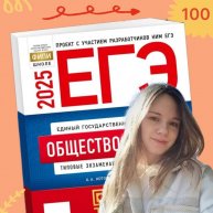 Иконка канала Обществознание с Софой