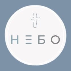 Иконка канала Церковь НЕБО Новосибирск