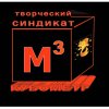 Иконка канала Кубометр (М3) Музыкальная видеостудия