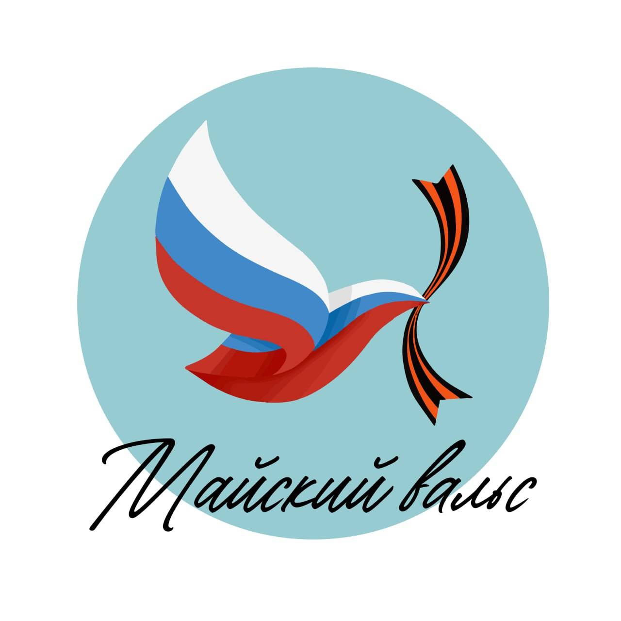 Иконка канала Майский Вальс