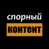 Иконка канала спорный контент