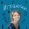 Иконка канала Евгения Фаюстова | Музыкальная терапия