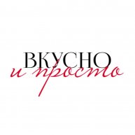 Иконка канала Вкусно и просто