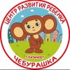 Иконка канала МКДОУ ЦРР д/с "Чебурашка" г.Кизилюрт
