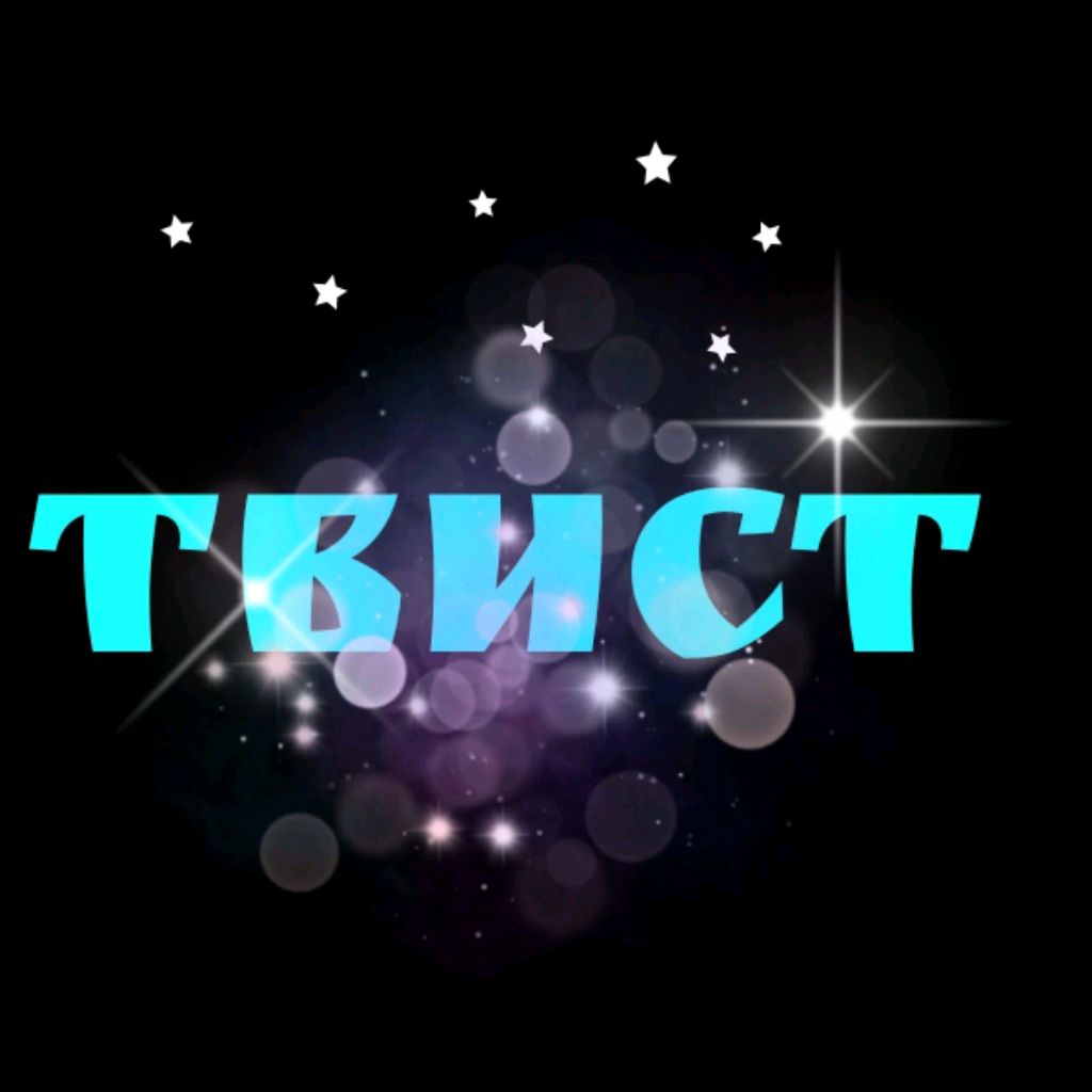 Иконка канала Творческая Инклюзивная Студия ''ТВИСТ''