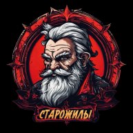Иконка канала СТАРОЖИЛЫ