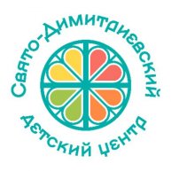 Иконка канала Свято-Димитриевский детский центр