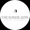 Иконка канала ЕмельяновДомЪ