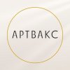 Иконка канала Артвакс. Косметика для депиляции