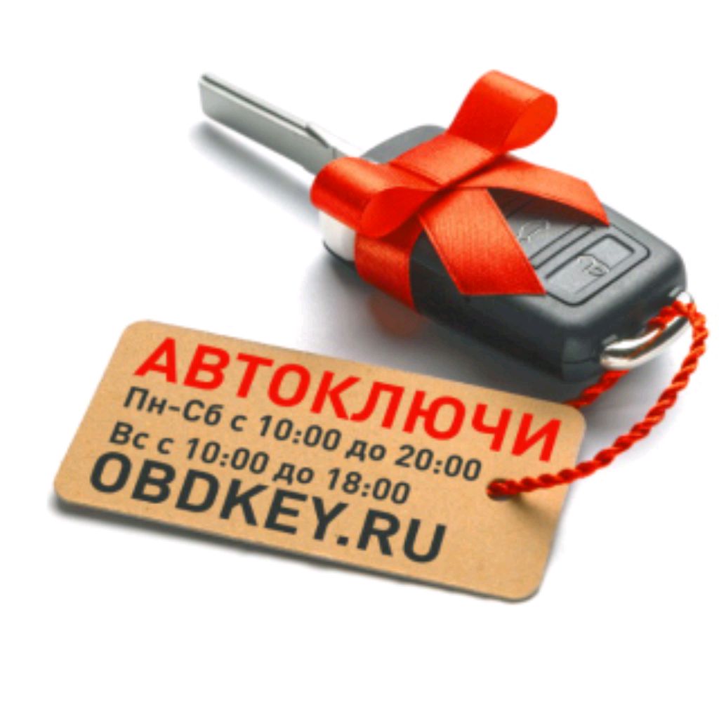 Иконка канала Изготовление Автоключей OBDKEY +7(977)7928640