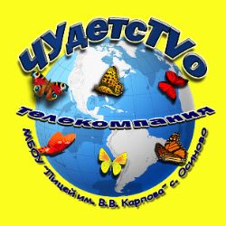 Иконка канала ШКОЛЬНАЯ ТЕЛЕКОМПАНИЯ "ЧУДЕТСТВО"