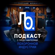 Иконка канала Лицо отрасли | Подкаст