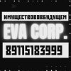 Иконка канала EVA CORP.