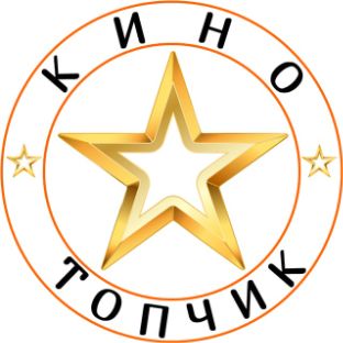 Иконка канала КиноТОПчиК | Новинки 2025
