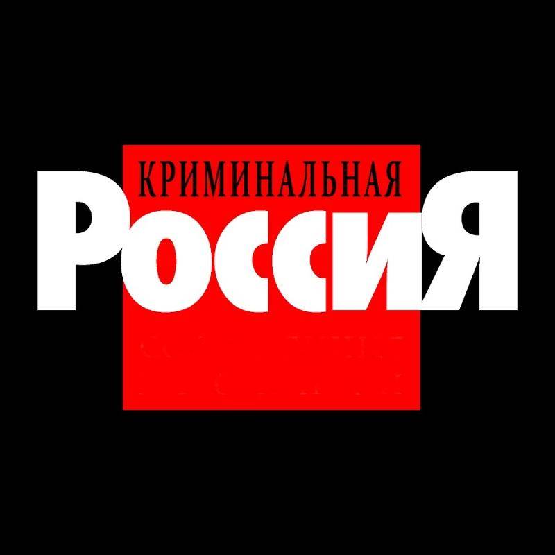 Иконка канала Криминальная Россия