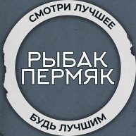 Иконка канала Рыбак - Пермяк
