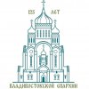 Иконка канала Владивостокская епархия