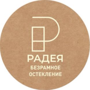 Иконка канала Безрамное Остекление РАДЕЯ