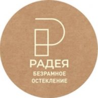 Иконка канала Безрамное Остекление РАДЕЯ