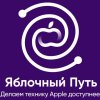 Иконка канала Яблочный Путь