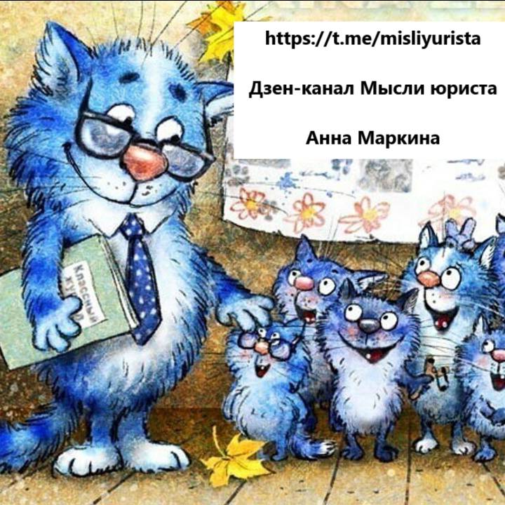 Иконка канала Мысли юриста