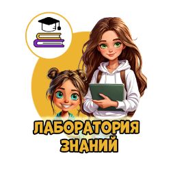 Иконка канала Интерактивные презентации. Лаборатория знаний