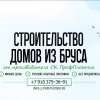 Иконка канала ПрофПлотник строительная компания