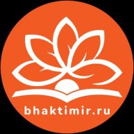 Иконка канала БХАКТИМИР – База знаний!