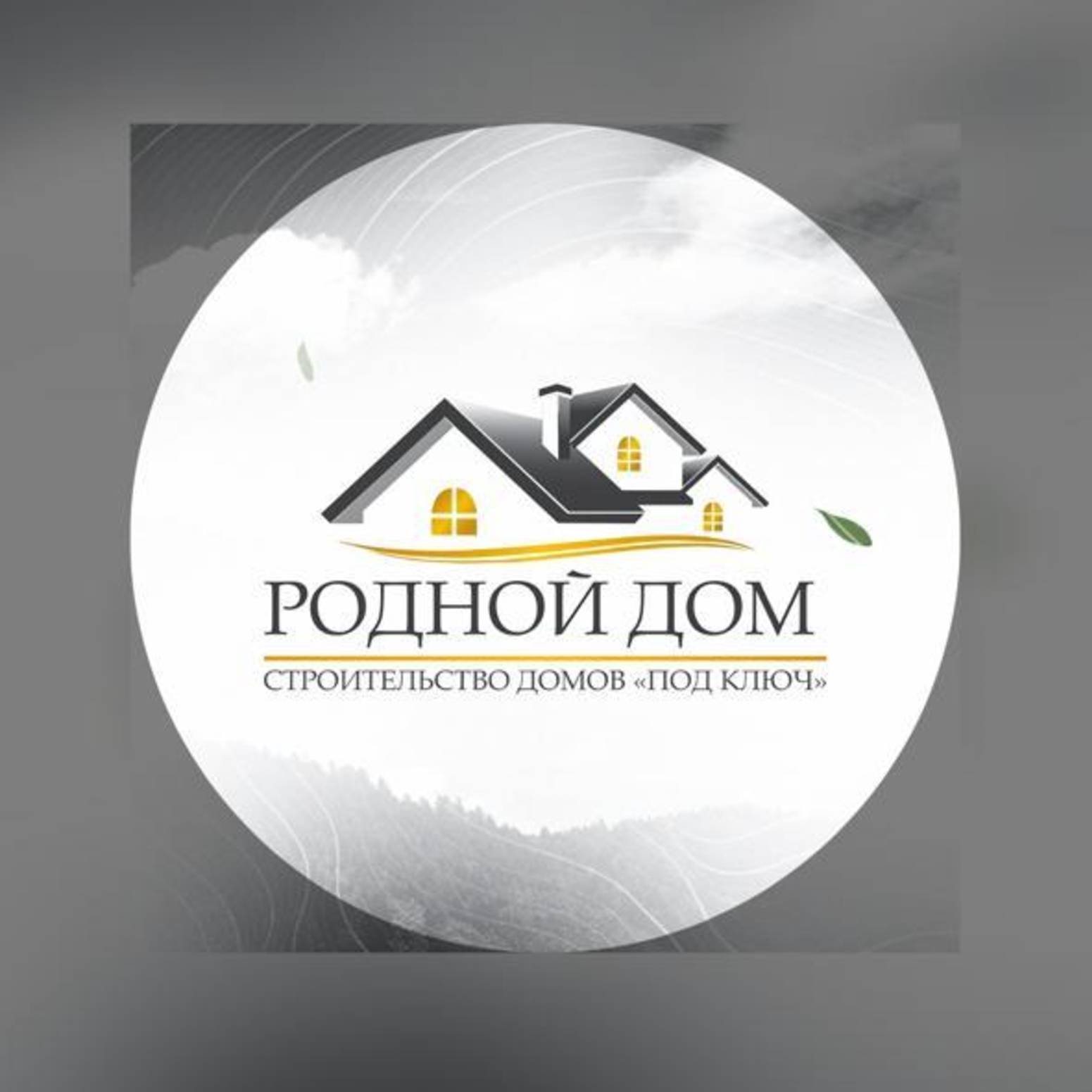 Иконка канала СК "Родной дом"