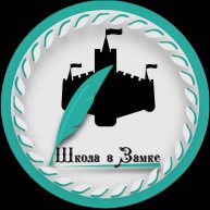 Иконка канала Школа в Замке