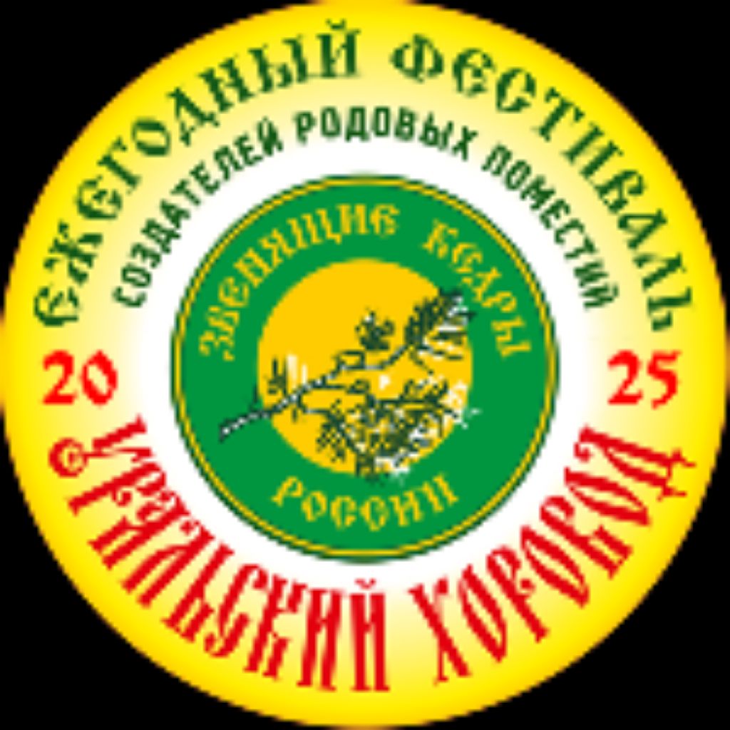 Иконка канала Уральский Хоровод