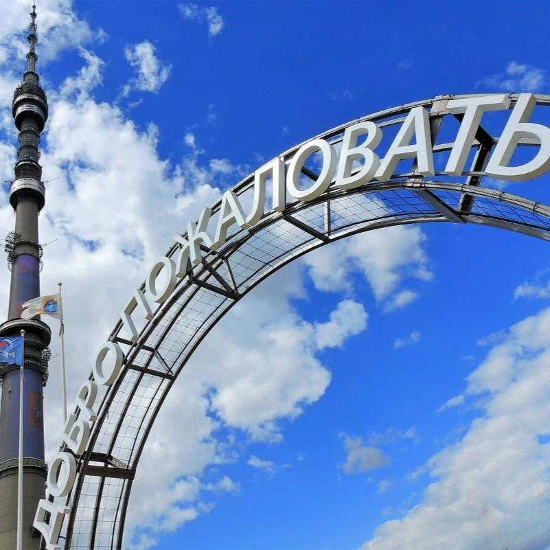 Иконка канала Академия эстрады и телевидения в Останкино