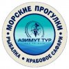 Иконка канала АЗИМУТ ТУР. МОРСКИЕ ПРОГУЛКИ НА КАМЧАТКЕ