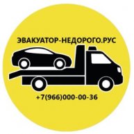 Иконка канала Эвакуатор Недорого Москва