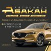 Иконка канала Автосалон «Абакан»