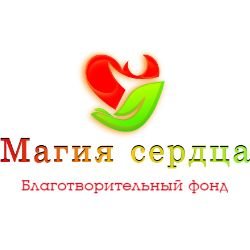 Иконка канала Благотворительный фонд "Магия сердца"