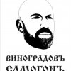 Иконка канала Виноградов Самогон