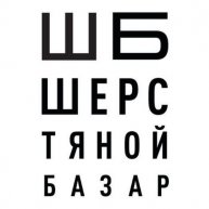 Иконка канала Шерстяной Базар