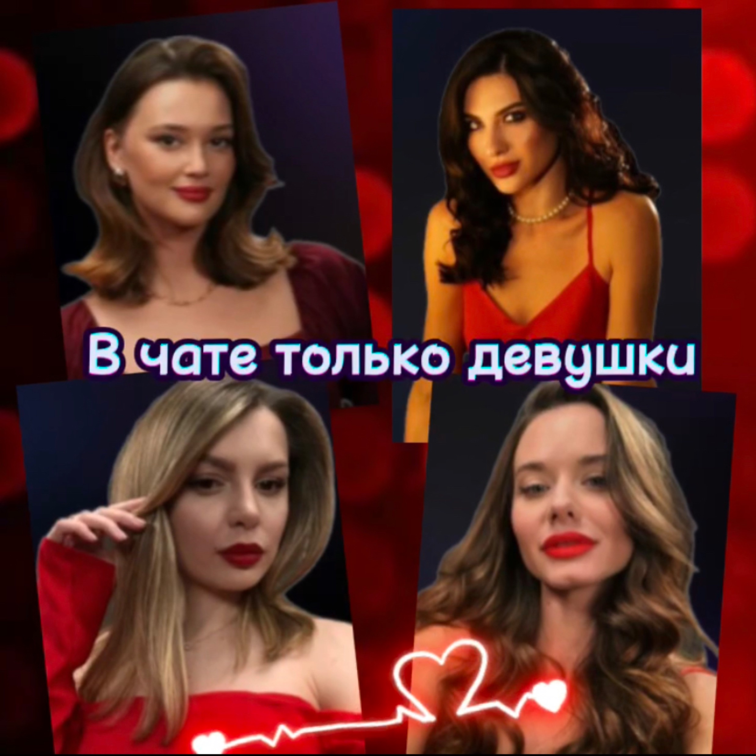 Иконка канала В чате только девушки