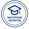 Иконка канала Мастерская экспертов