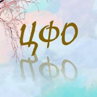 Иконка канала Центр Функционального Образования